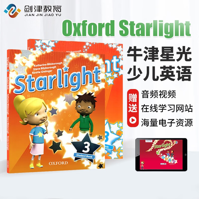 新版牛津星光少儿英语 Oxford Starlight 1 2 3 4 5 6级小学英语教材 美式发音 7-12岁小学生英文教材 牛津少儿英语 Starlight 3级（课本+练习册）