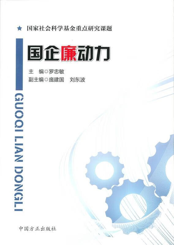 国企廉动力【，放心购买】