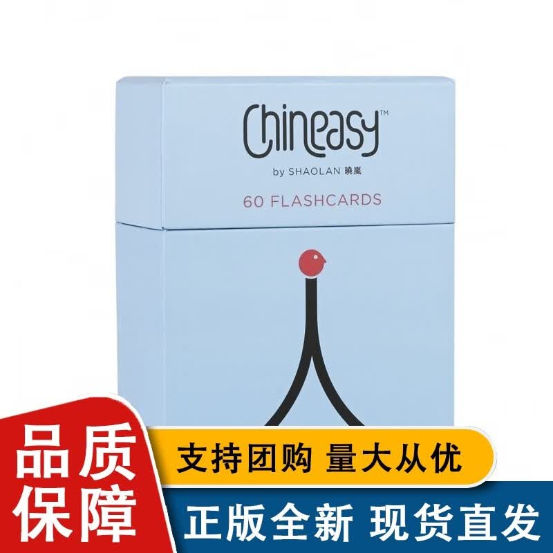 CHNEASY(60FLASHCADS)