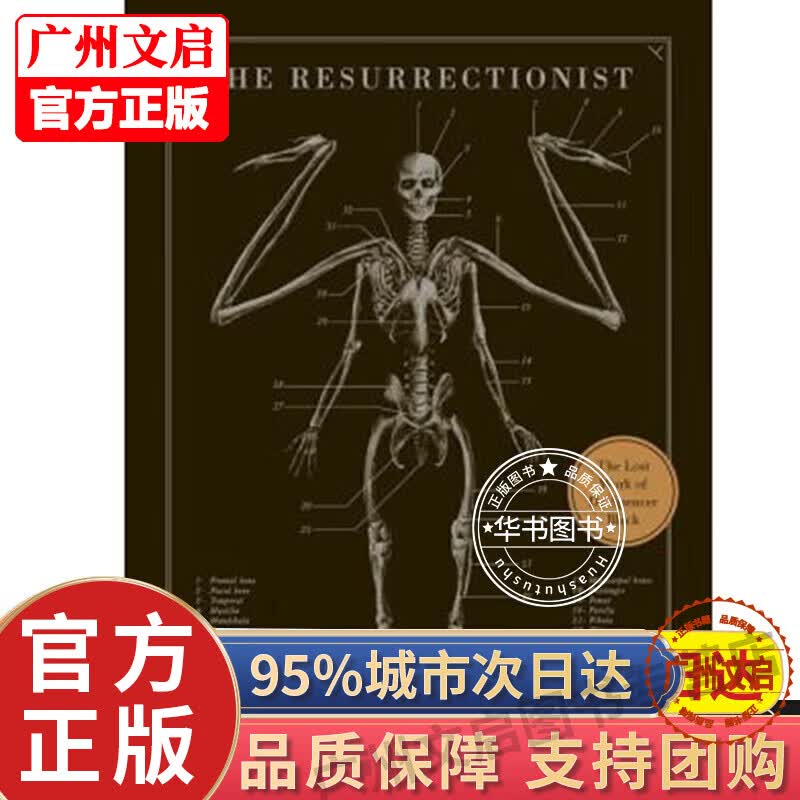 The Resurrectionist: The Lost Work of Dr. Spencer Black 盗尸者 神兽妖魔鬼怪精细解剖图 英文原版 [精装]