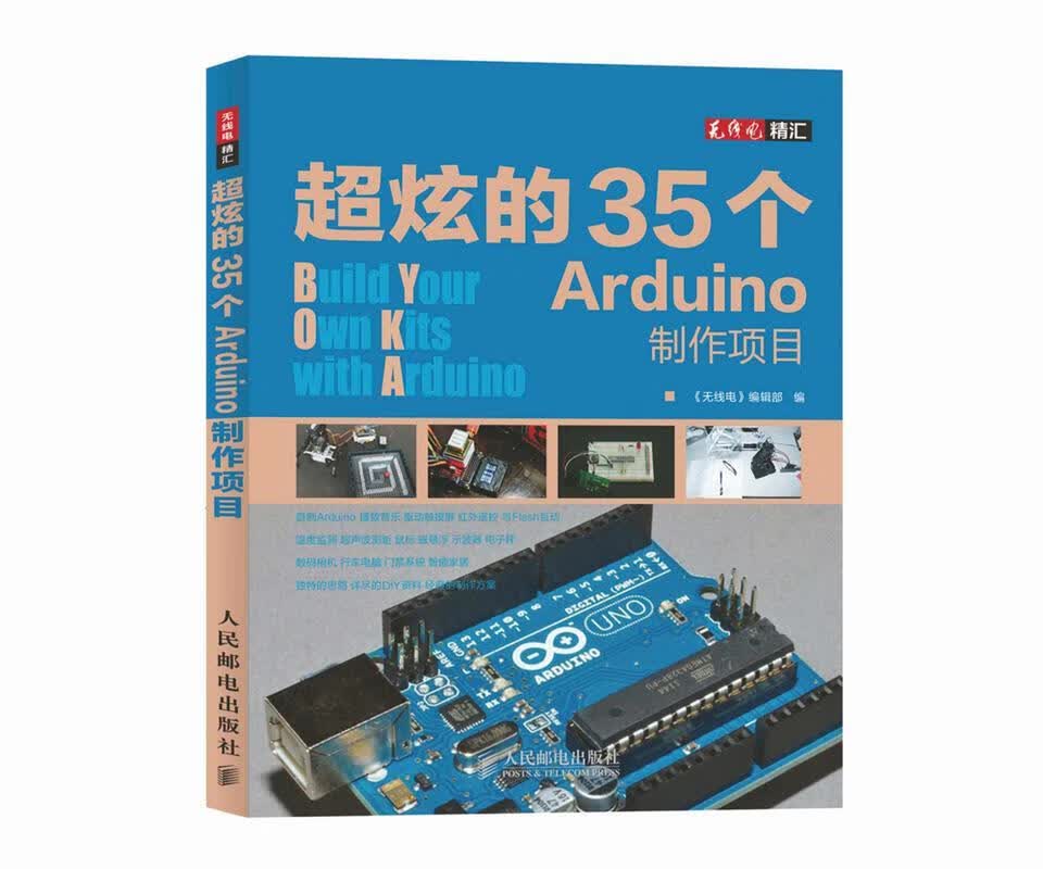 超炫的35个Arduino制作项目