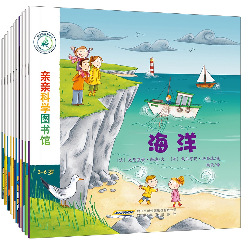 亲亲科学图书馆（第1辑 共10册）