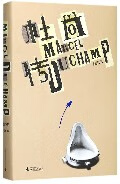 杜尚传(精)