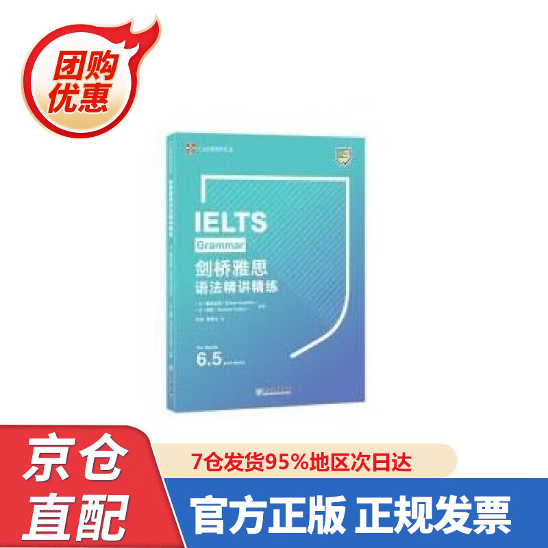 【新书】新东方 剑桥雅思语法精讲精练 命题方官方出品 雅思常考考点 [英]霍普金斯（DianaHopkin