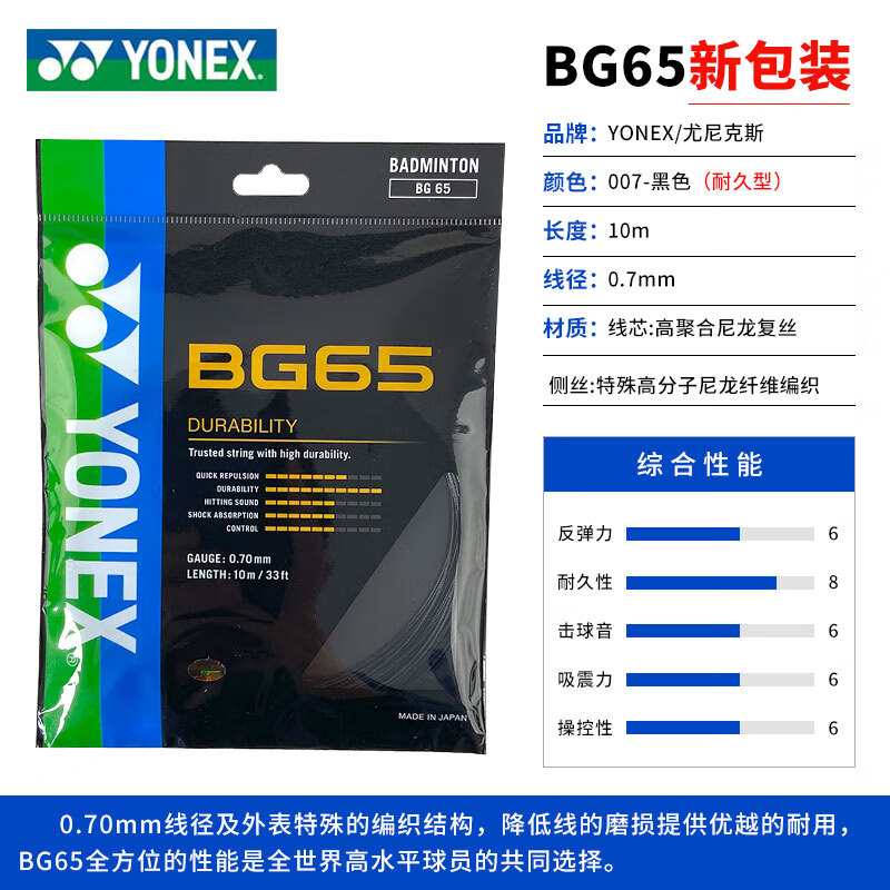 BG-65Ti BG65Ti 羽毛球装备哪里买 中羽在线