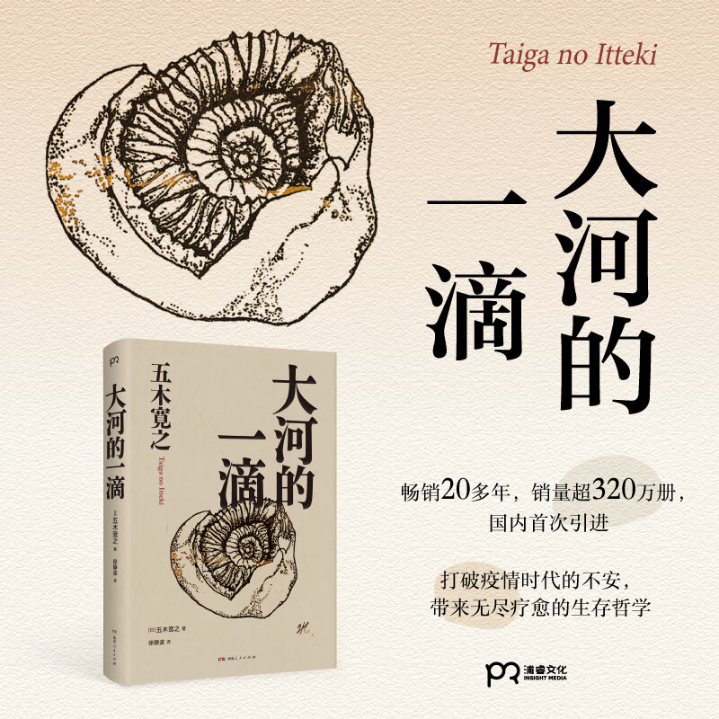 大河的一滴