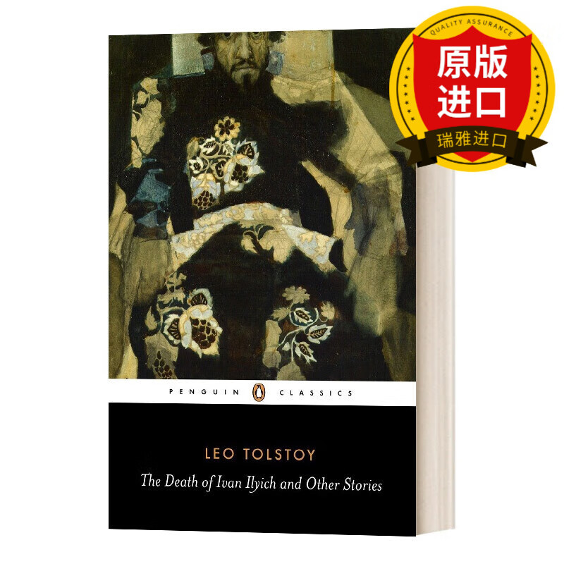 英文原版 伊万里奇之死及其他故事 小说 The Death of Ivan Ilyich and Other Stories 英文版 Leo Tolstoy 进口英语原版书籍