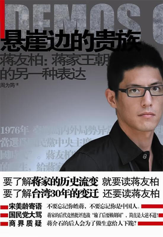 悬崖边的贵族【，放心购买】