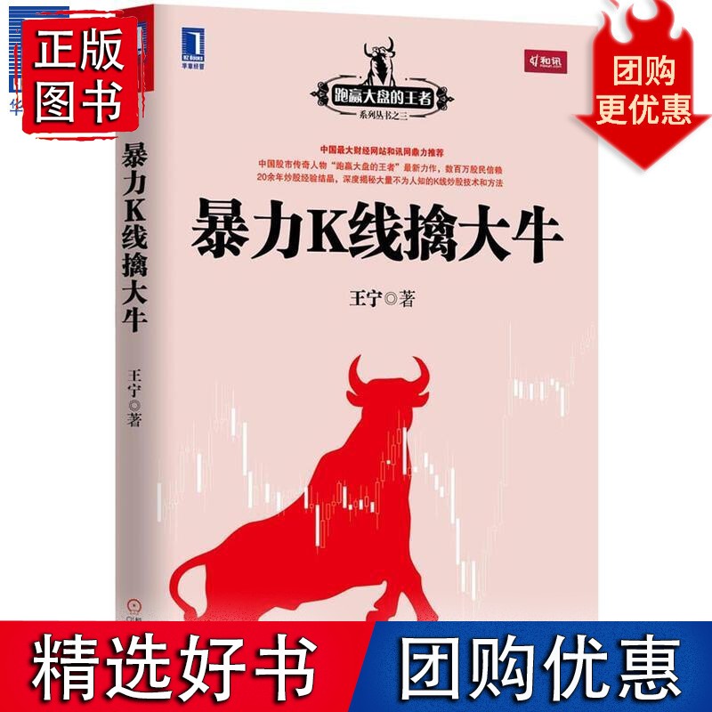 暴力K线擒大牛 宁3803459