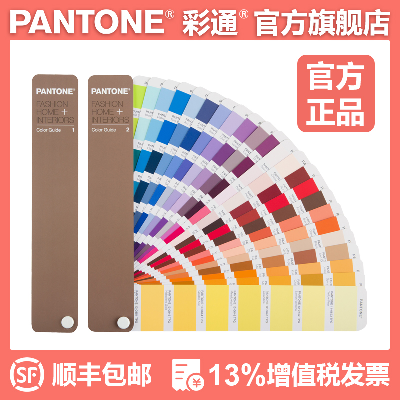pantone国际标准色卡tpx彩通CU色卡tcxPANTONEcu卡 FHIP110N