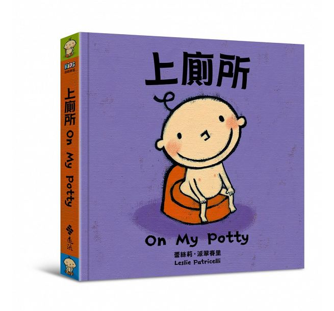 预售 上厕所 远流