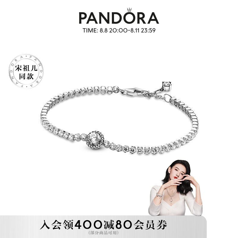 Pandora潘多拉闪光光环网球手链925银情侣礼物 送女友 599416C01 925银 18cm-京东商城【降价监控 价格走势 历史价格 ...