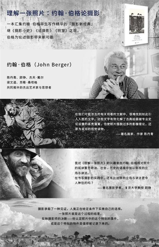 理解一张照片 (英)约翰·伯格(John Berger) 著,(英)杰夫·戴尔(Geoff【书】