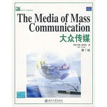 大众传媒