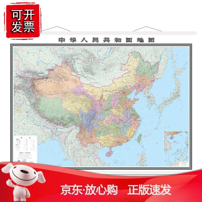 中华人民共和国地图（政区 九全 3m2.2m 膜图 筒装）
