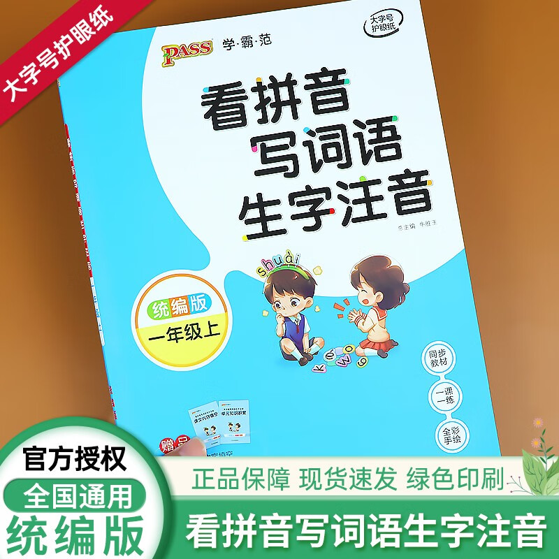数学思维训练题一二三年级上册下册数学口算天天练应用题 看拼音写词语 一上