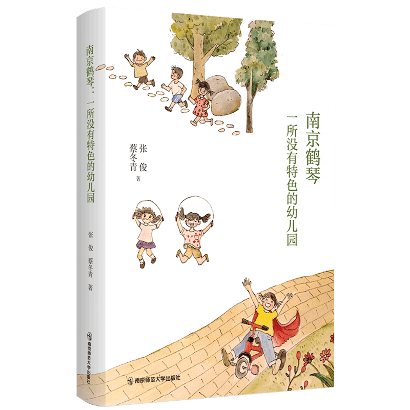 南京鹤琴(一所没有特色的幼儿园)