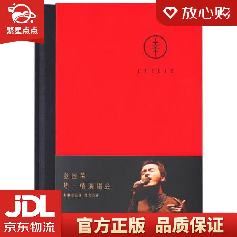 幸 张春海 著,张春海 摄影 湖南美术出版社