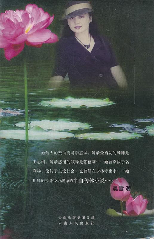 【现货】女儿禅