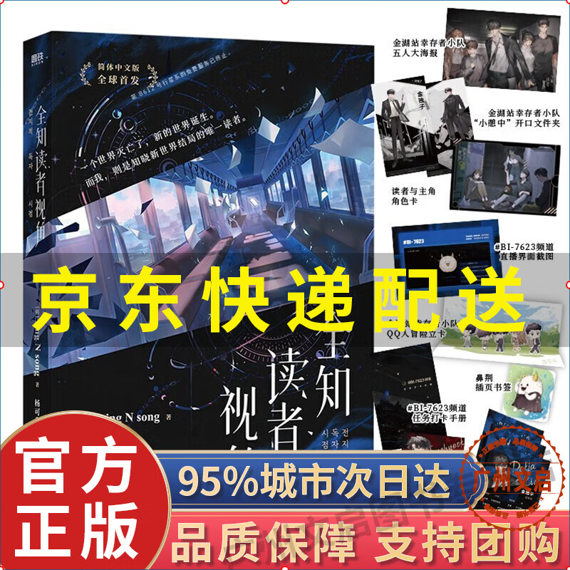 全知读者视角 随书附赠丰富赠品 小说中文 sing N song 韩国国民小说 奇幻网文TOP末世悬疑无限流题材 官方授权 磨铁图书