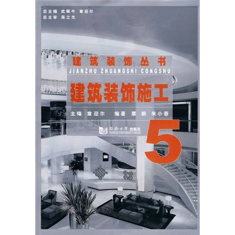 建筑装饰施工【精选】