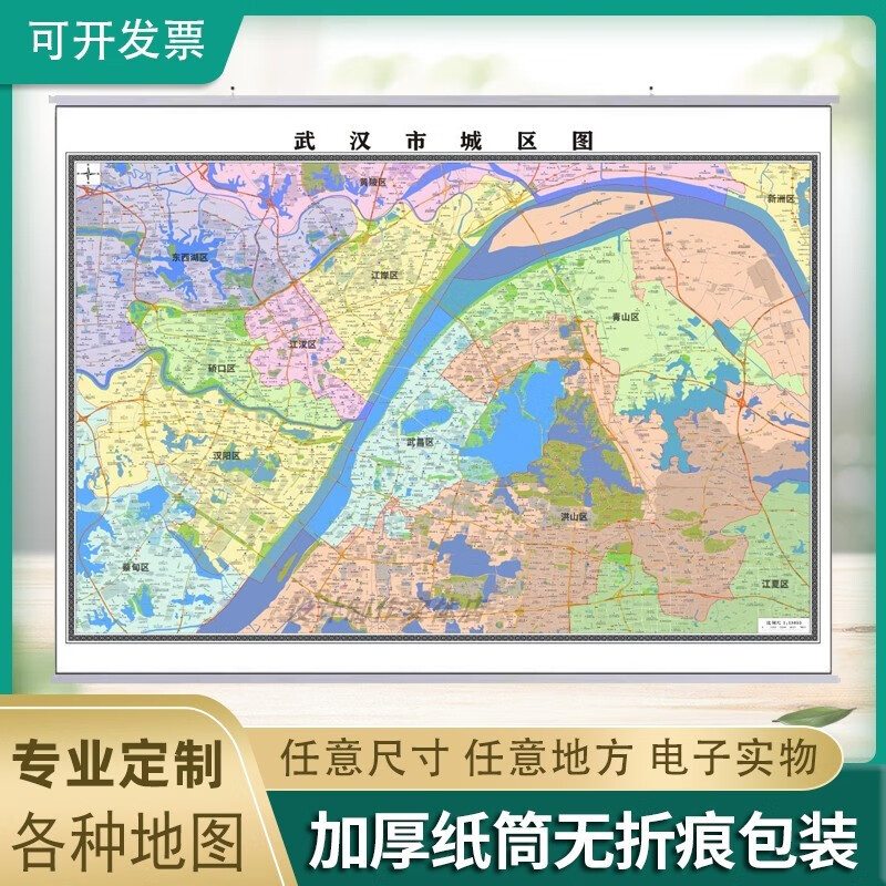 新款武汉市城区地图定制书房贴挂图办公室装饰画行政卫星街道图 地图 单幅张贴+1.2*1.6米(爆款热卖)+挂图(相纸