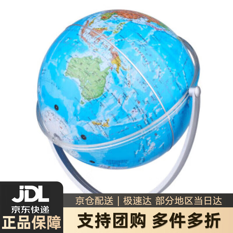 【 送货上门】博目地球仪 20cm学生地理学习地球仪 720度旋转 中文政区版 办公用品 教学研究摆件 教学用品