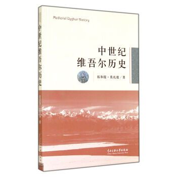 中世纪历史9787566007360