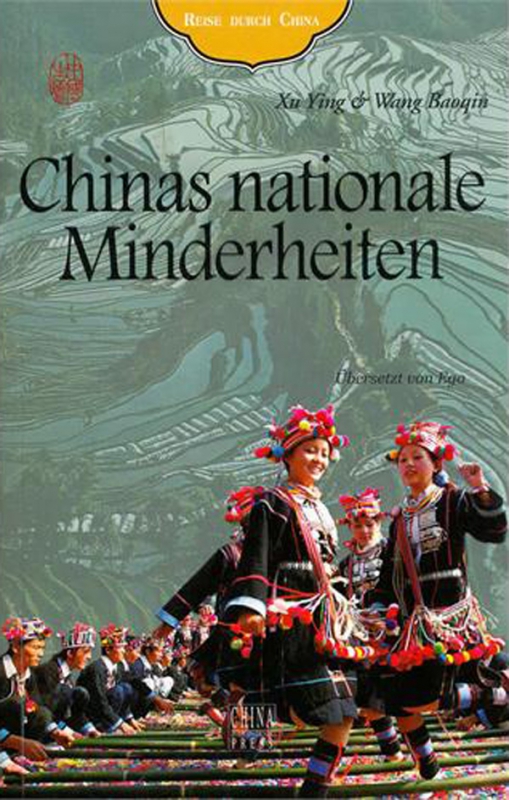 民族之旅(德文版)