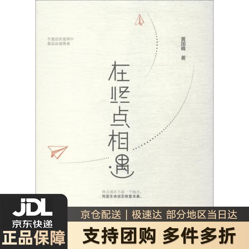【 送货上门】在终点相遇