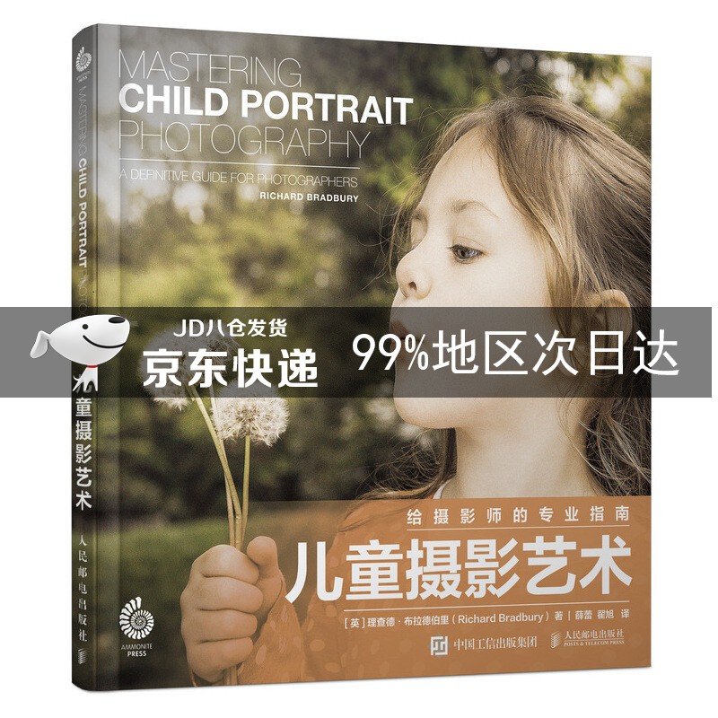 儿童摄影艺术