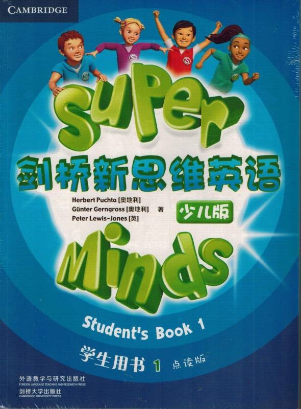 外研社 剑桥新思维英语少儿版 Super Minds 1级 国内点读版 学生用书