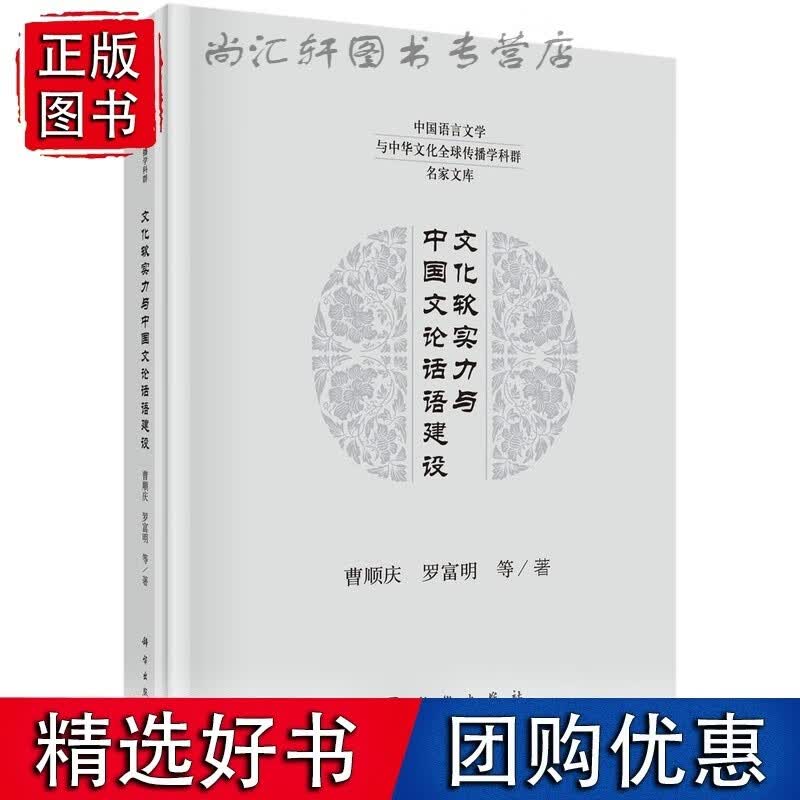 文化软实力与中国文论话语建设