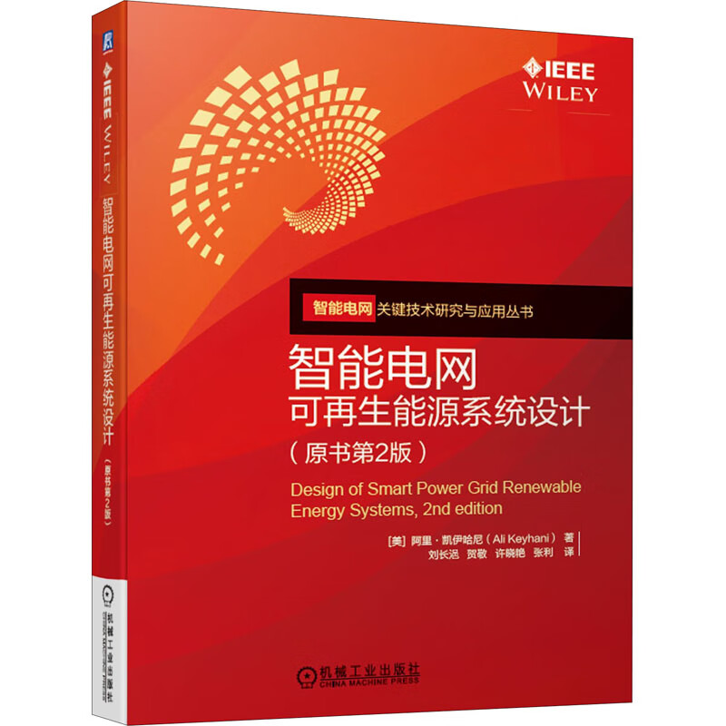 官网 智能电网可再生能源系统设计 阿里 凯伊哈尼 化石燃料 CO2排放预测 太阳能 光伏发电 电池材料 电站案例 技术现状