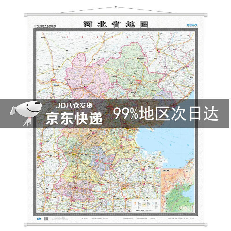 河北省地图挂图（1.2米*1.4米 竖版 无拼缝专业挂图）