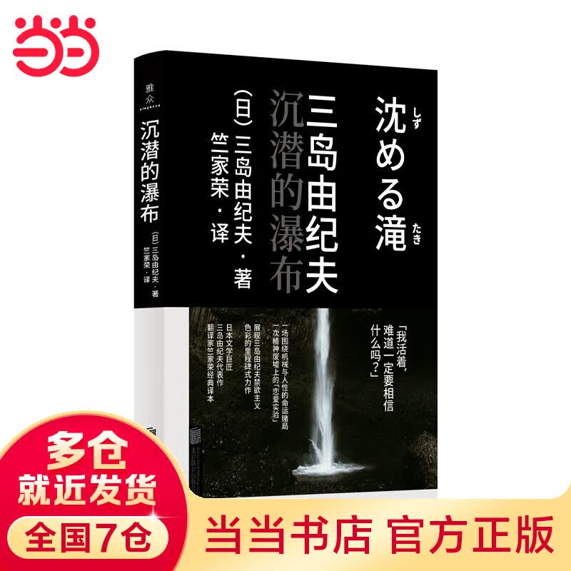 沉潜的瀑布