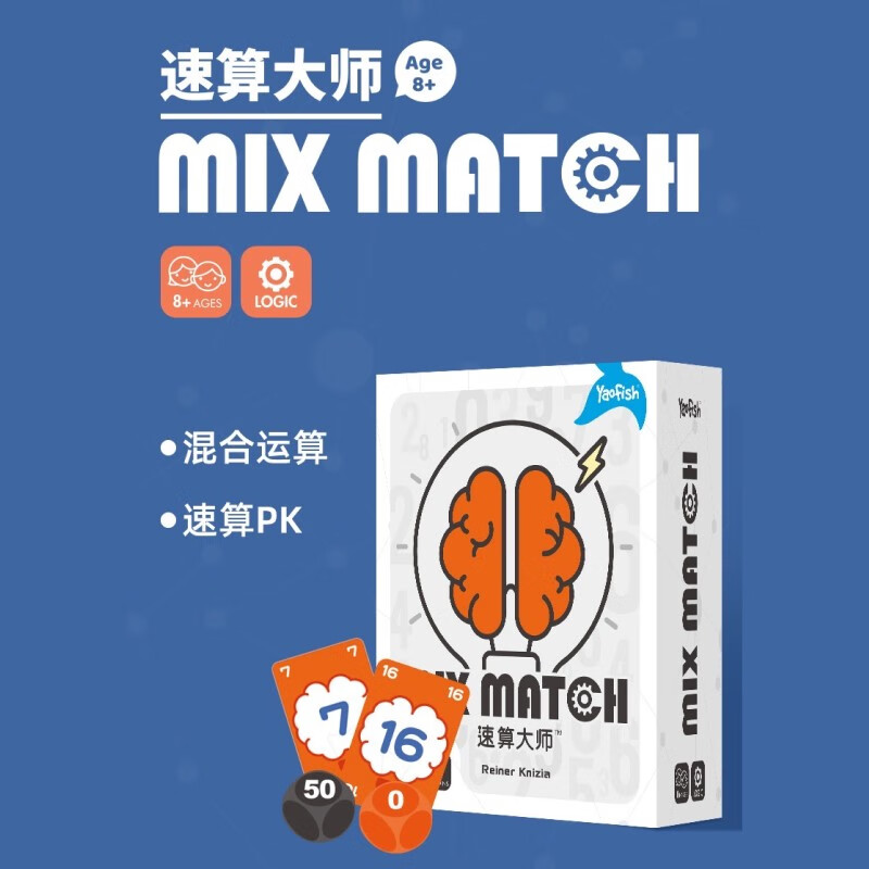 Yaofish大数学儿童桌游小学数字益智逻辑对决争强ZP 大数学系列速算大师(适合7岁+)