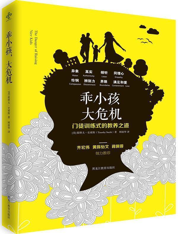 乖小孩，大危机【，放心购买】