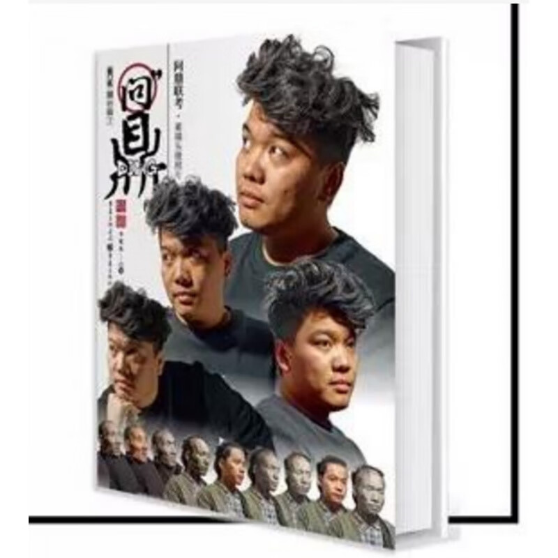 问鼎联考素描头像照片2019敲门砖李家友五官局部石膏像照片头像解剖体块训练多角度对照结构解析儿童中青