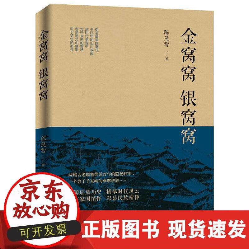 【现货】金窝窝，银窝窝