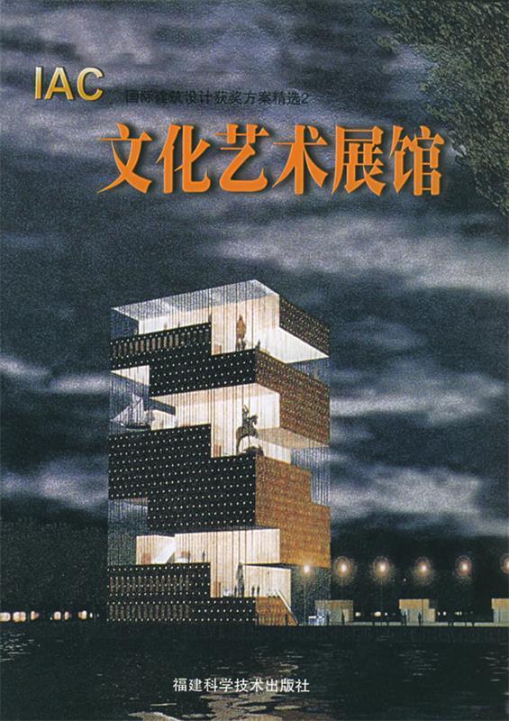 文化艺术展馆 李琪,高博辉【书】
