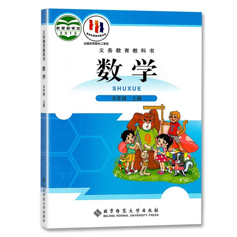 2023年适合深圳小学语文数学英语书课本三四五六年级上册全套教材教科书3456年级语文书人教英语沪教牛津数学北师版套装单本可选 五年级上册北师版数学 3~6年级上册语数英【深圳版】