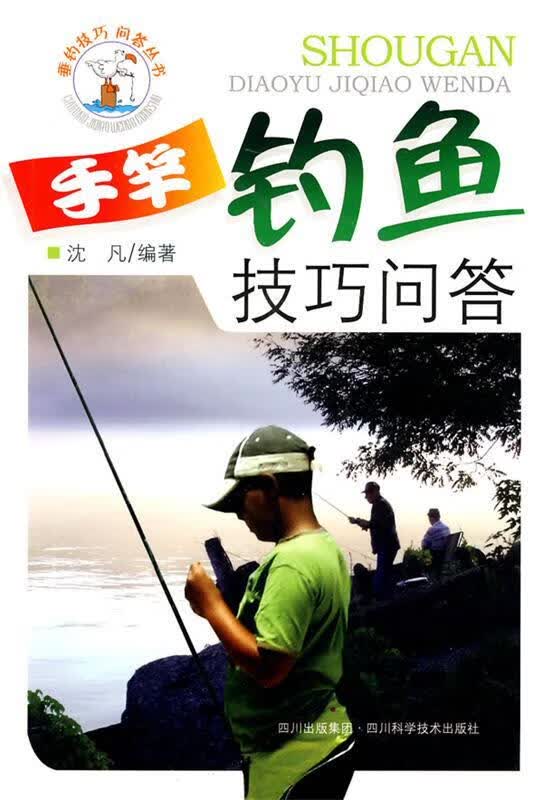 手竿钓鱼技巧问答【，放心购买】