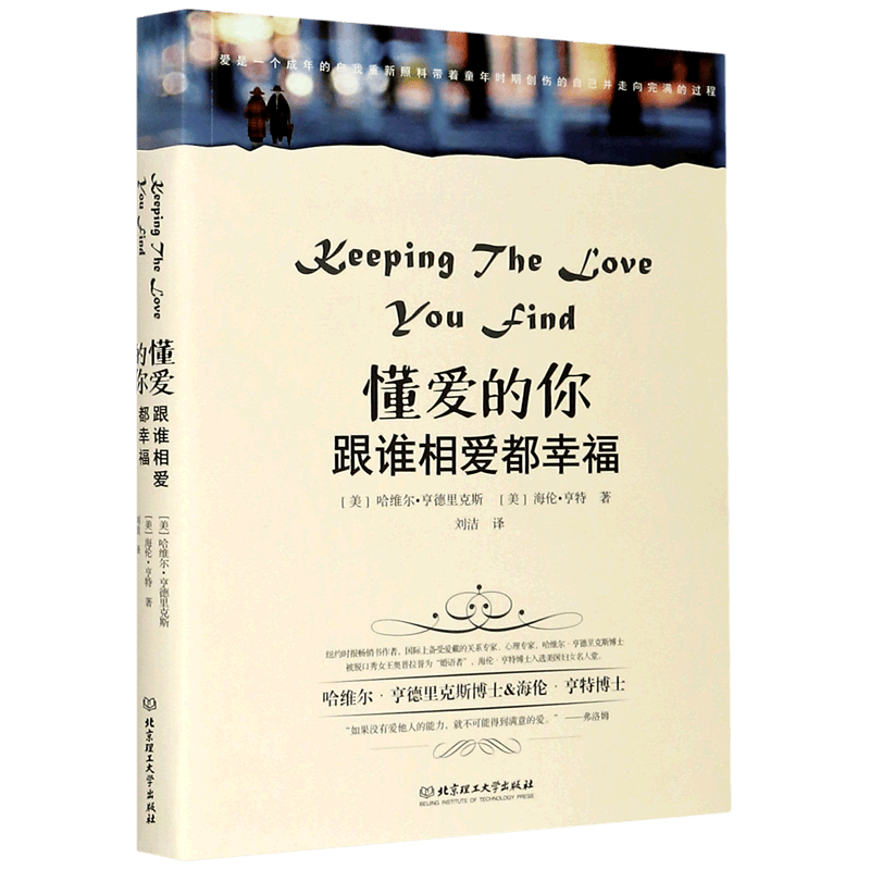 懂爱的你跟谁相爱都幸福