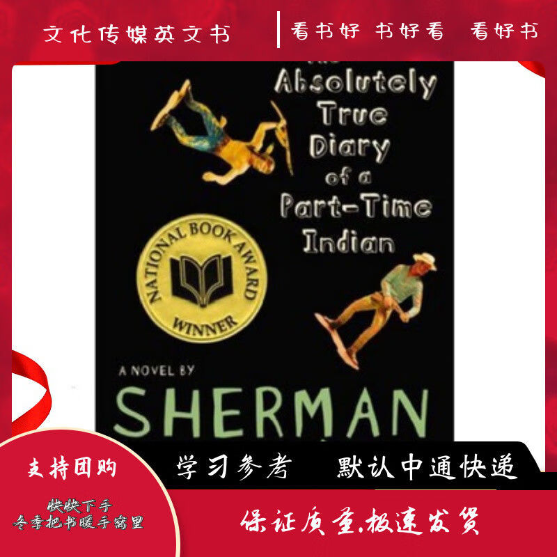 The Absolutely True Diary of a Part-Time Indian 电子版