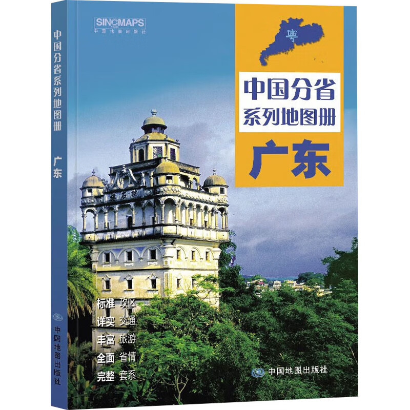 广东 图书