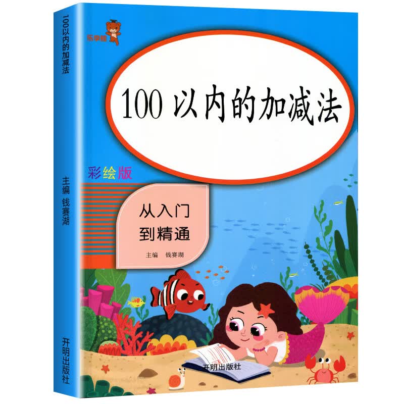 100以内的加减法口算天天练混合运算进退位口算题卡算数题练习一年级下册全竖式小学算术题练习册进位退位数学一百计算题训练 100以内的加减法 小学一年级
