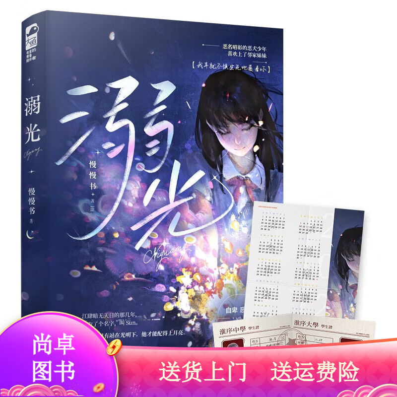 青春文学溺光 溺光