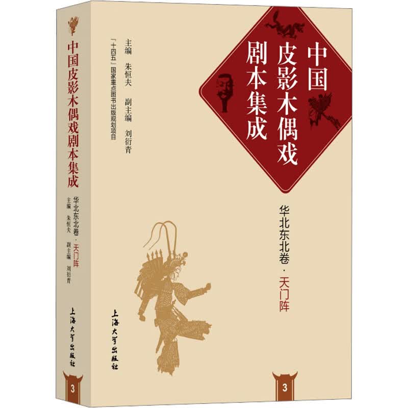 天门阵 图书