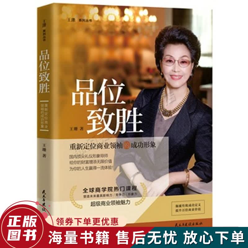 品位致胜